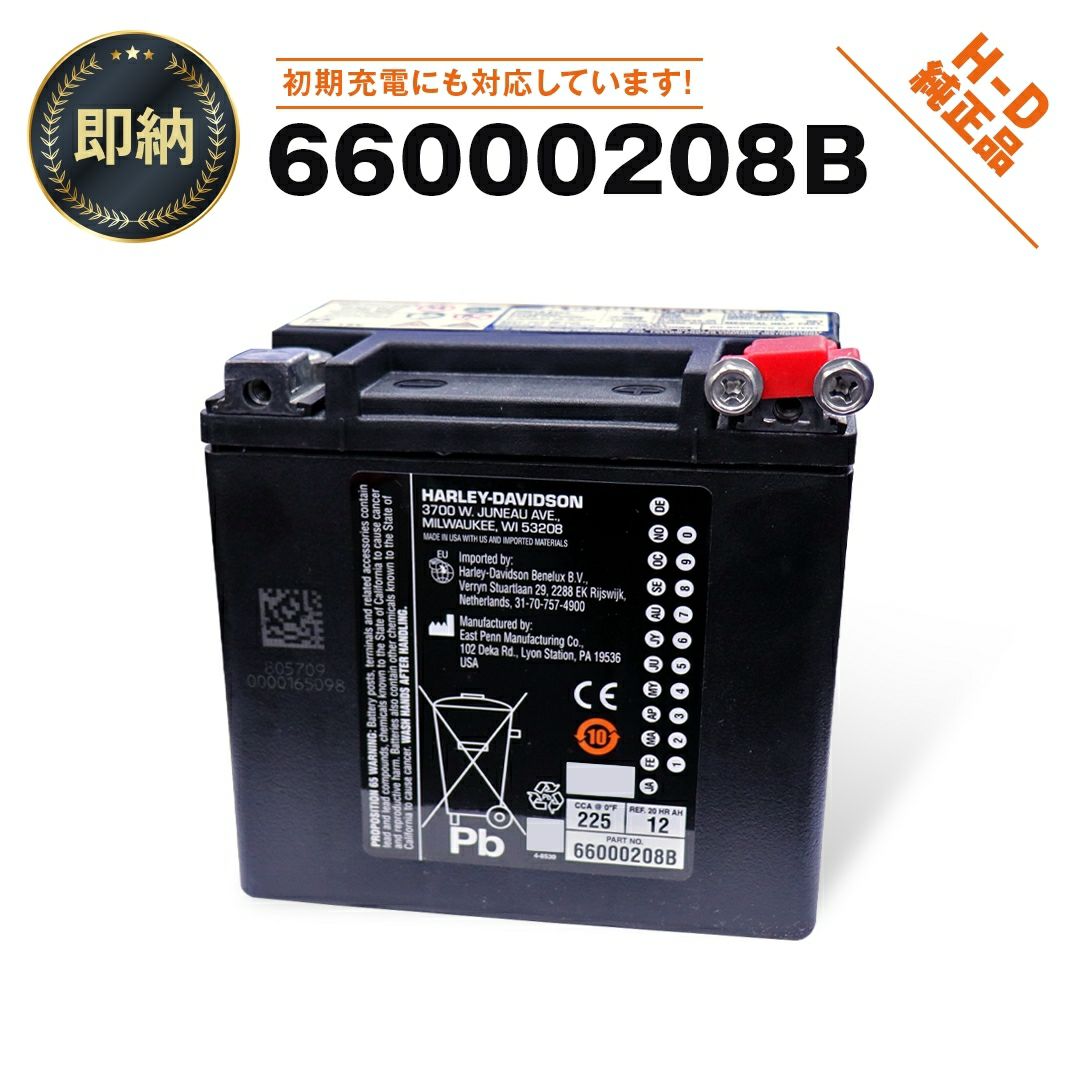 66000208B 】ハーレー純正 バイクバッテリー H-D AGM Original Equipment Battery (旧品番 ...